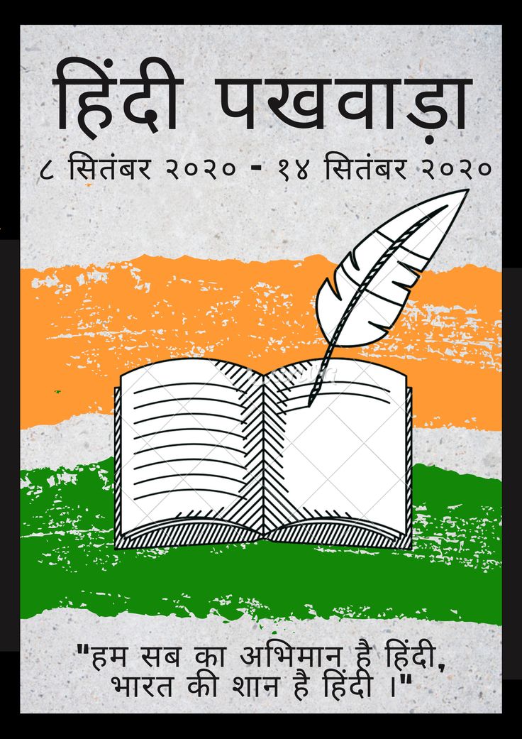 Vishv Hindi Divas 2024 : जानिये हिंदी दिवस मानने का इतिहास - Buland ...